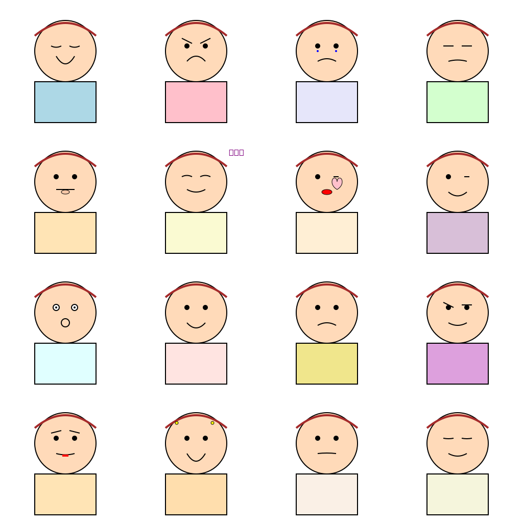 Chibi Sticker Grid Extravaganza - A fun 4x4 grid of adorable chibi ...